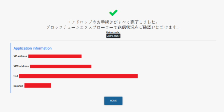 XPC(XPChain)のエアドロップ受取とマイニング方法 | KTの投資記録